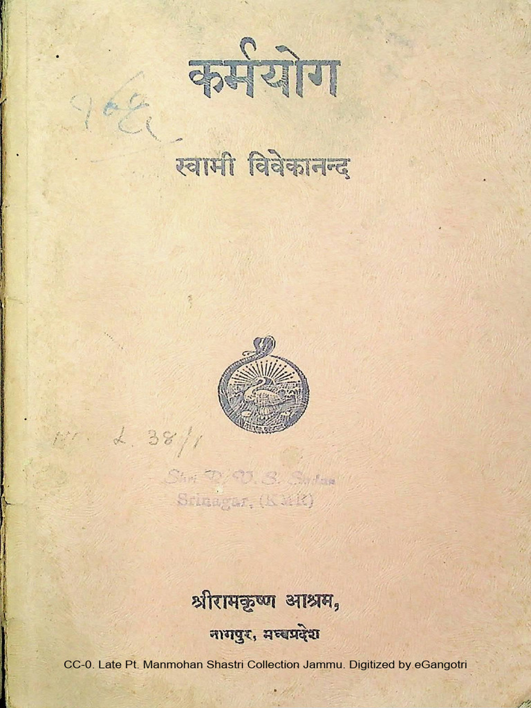 Karma Yoga - Swami Vivekananda | PDF