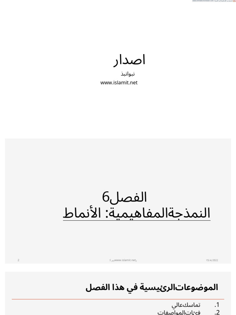 CH06.pptx.en.ar | PDF