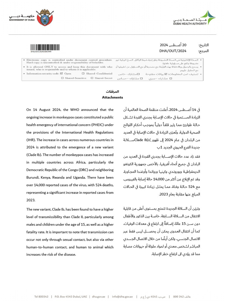 DHA Circular Monkeypox Cases | PDF