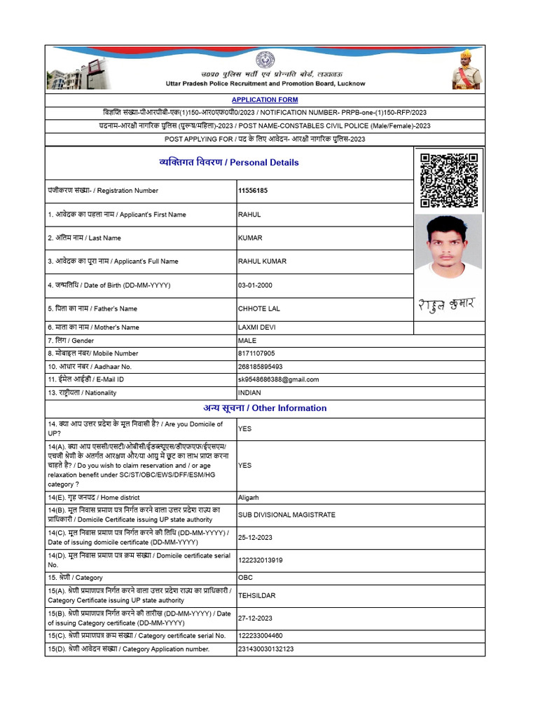 UP Police Constable Application Form | PDF | Government | Justice