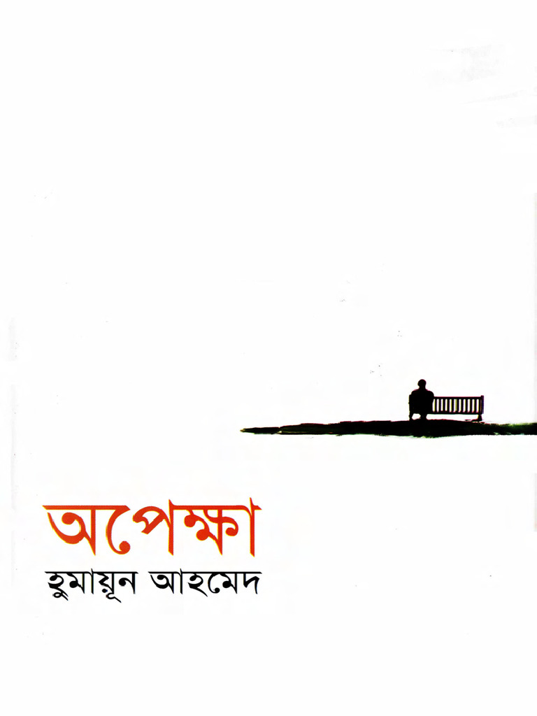 Opekhkha by Humayun Ahmed | PDF