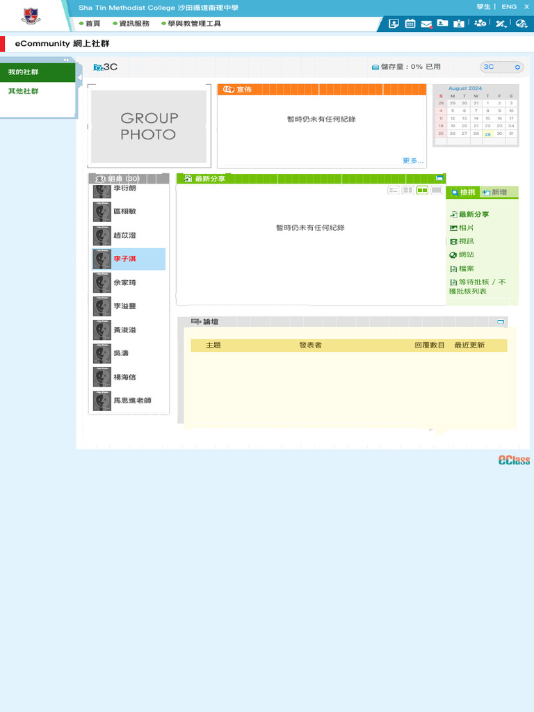 Eclass Ecommunity | PDF