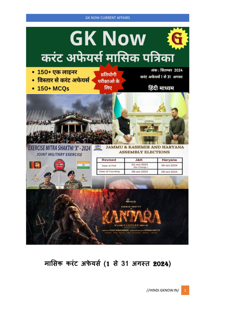 Jan To Aug 2024 PDF | PDF