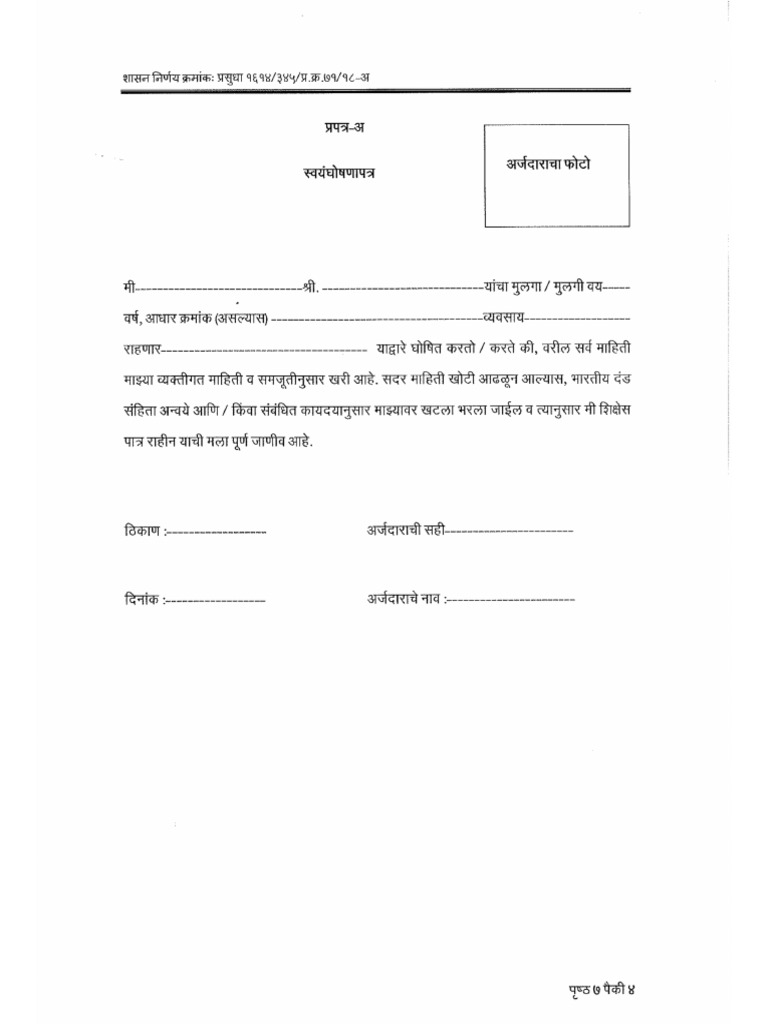 Income Certificate Self Declaration Short | PDF