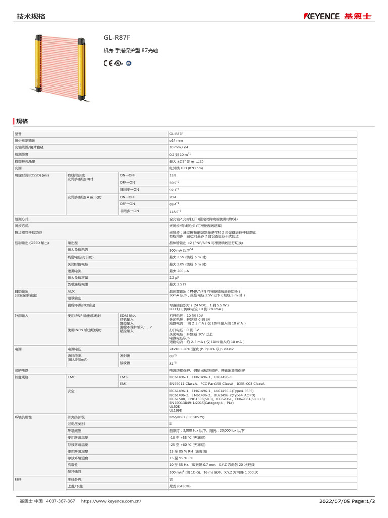 KEYENCE 光栅 GL-R87F_Datasheet | PDF