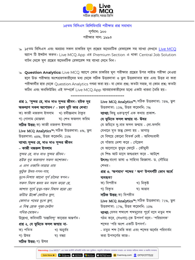 15th BCS Question Solution PDF | PDF