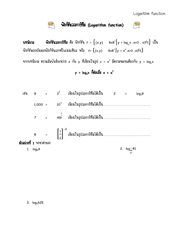 Function Logarithm Pdf 9132