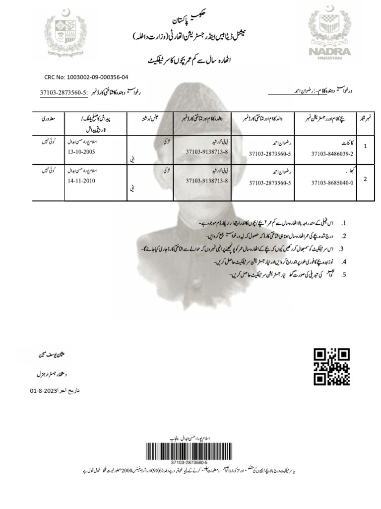 Nadra B Form | PDF