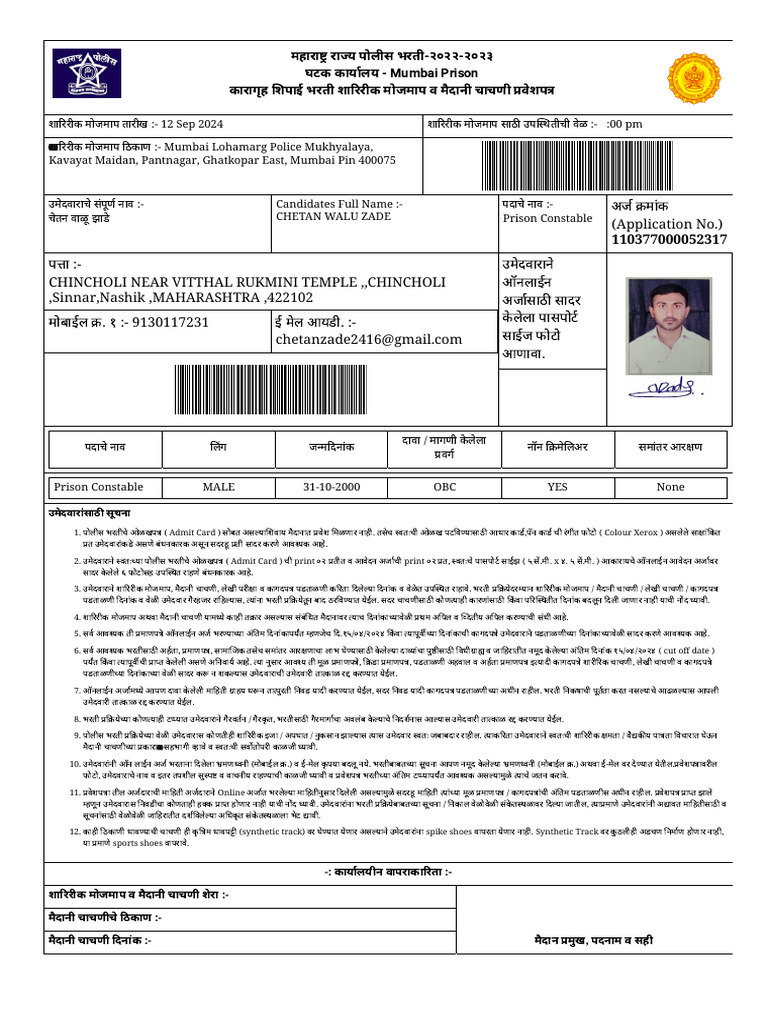 Prison Hall Ticket - Edited | PDF