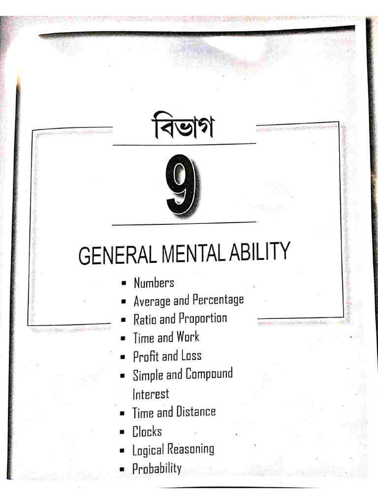 General Mental Abilities | PDF