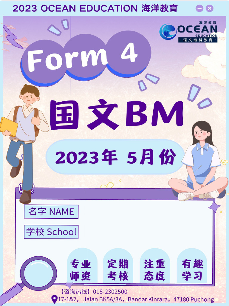 2023 F4 BM | PDF