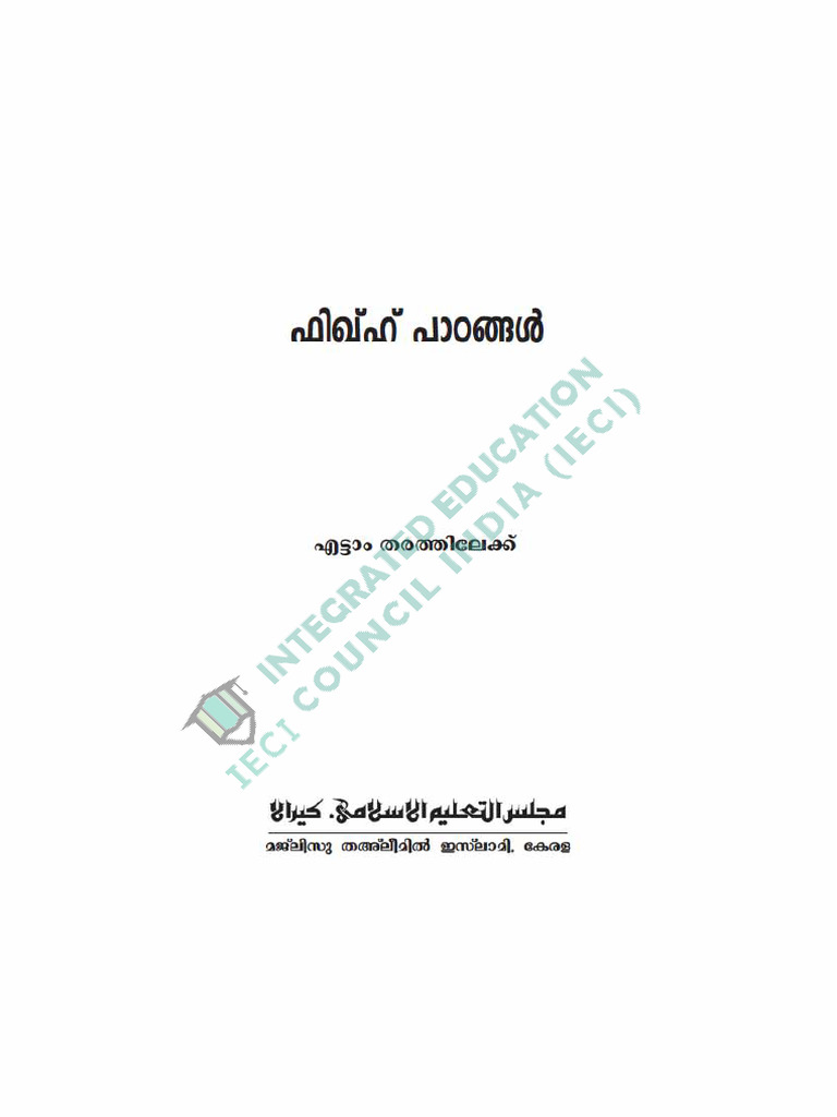 8 STD Fiqh Padangal | PDF