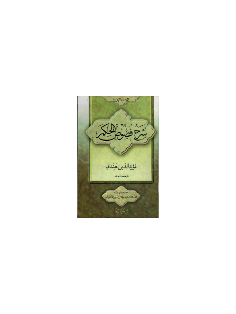 Mu'ayyad Al-Din Jandi - Fass Shith - Sharh Fusus Al-Hikam | PDF