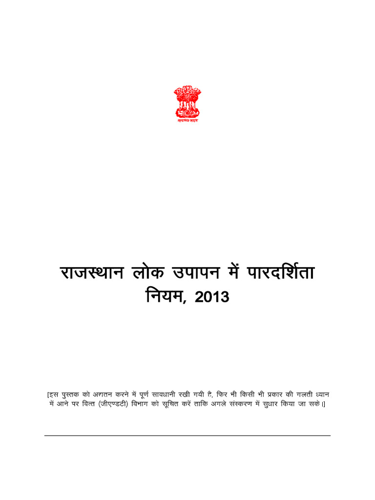 2024 - RTPP 2013 | PDF | Procurement | Ownership