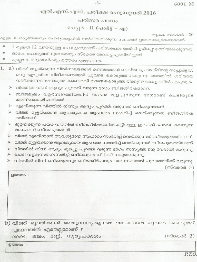 LSS 2016 Question paper Part B-English-Maths | PDF