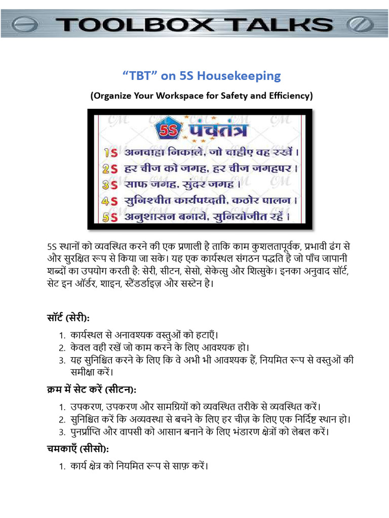 TBT On 5S | PDF | Career & Growth | Science & Mathematics