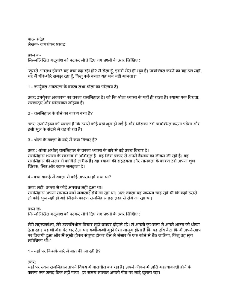 Hindi Notes | PDF | Poetry