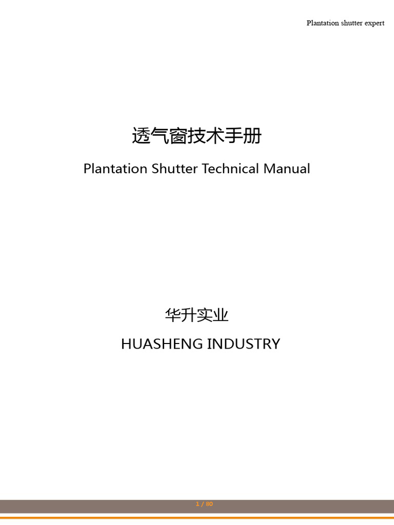 Plantation Shutter Technical Manual: Huasheng Industry | PDF