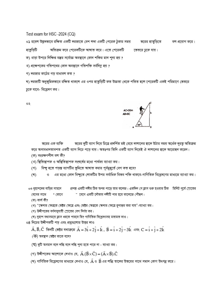 Test Exam For HSC | PDF
