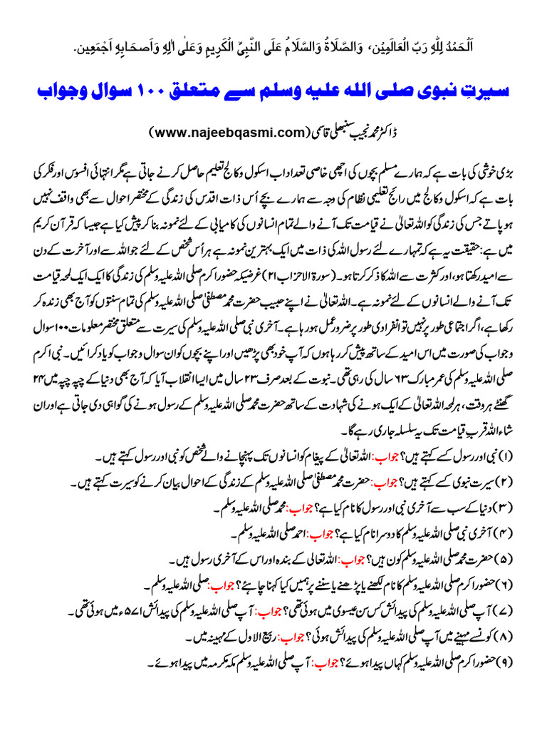 Seerat Nabawi Quiz, Urdu by Dr. Najeeb Qasmi | PDF Seerat Nabawi Quiz, Urdu by Dr. Najeeb Qasmi | PDF