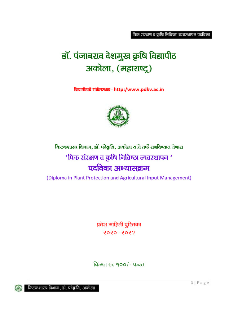 Ento Prospectus30092020 | PDF