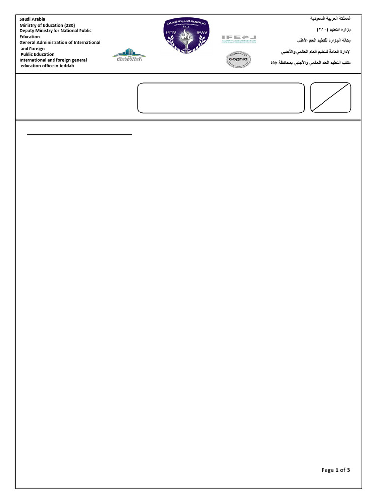 Grade 3 Worksheet 1st Midterm Computer 2024 | PDF
