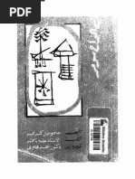 UNIDEX 4mg Et UNIDEX FORT Notice V4 | PDF