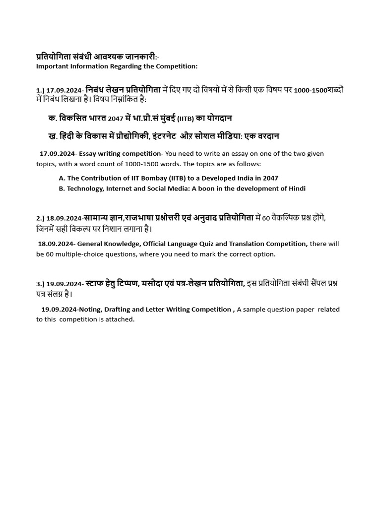 Hindi Pakhwada Circular 2 .PDF | PDF