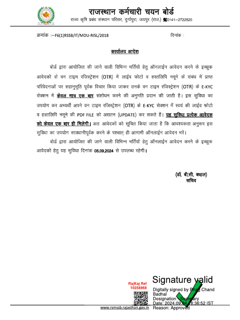 Otr Ekyc Updatedit050924 | PDF