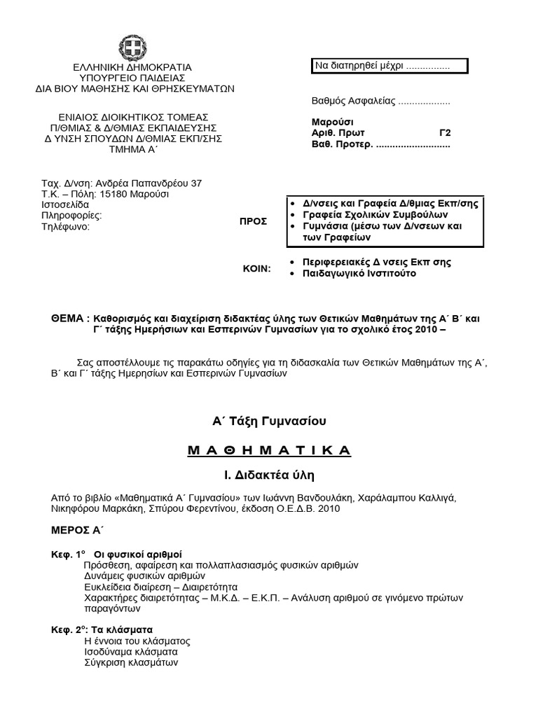 Gymnasio | PDF