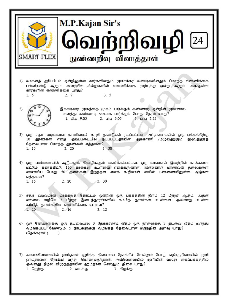 Thodar 24 2024 | PDF
