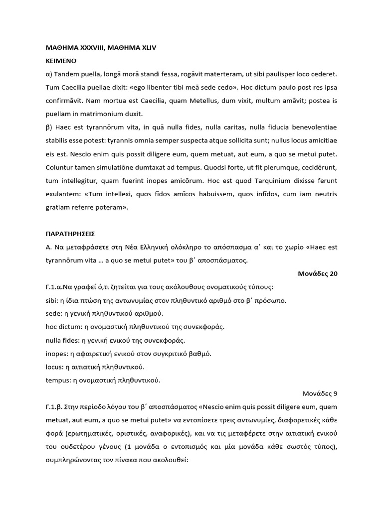 Gel CLC Lat Subject 1 31677 | PDF