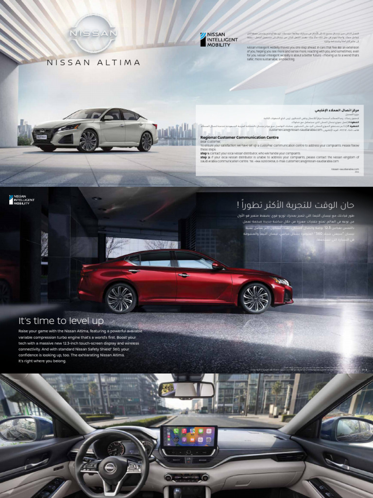 Nissan Altima Ksa Catalogue | PDF