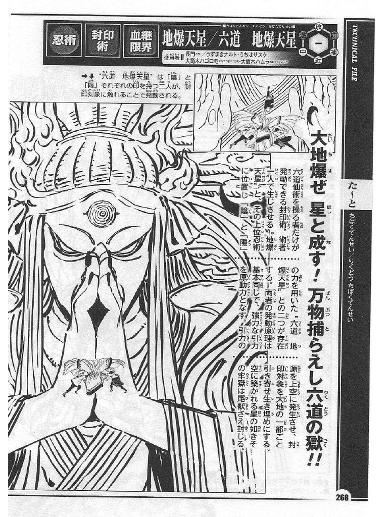 Shibaku Tensei | PDF