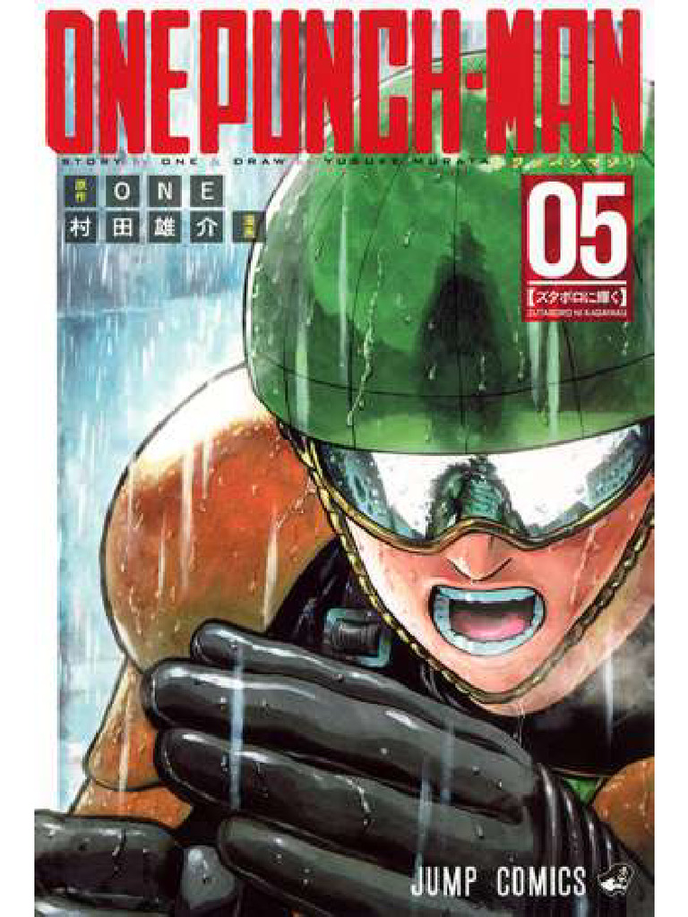 Opm Vol 5 | PDF