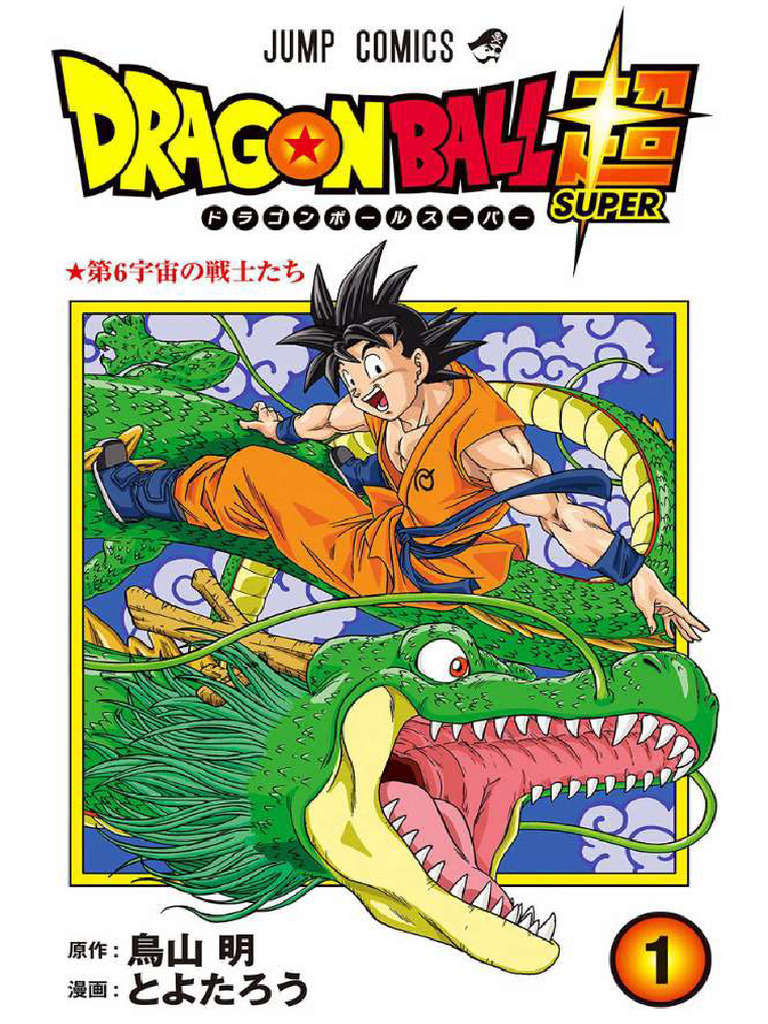 Portada DBS Vol 1 | PDF