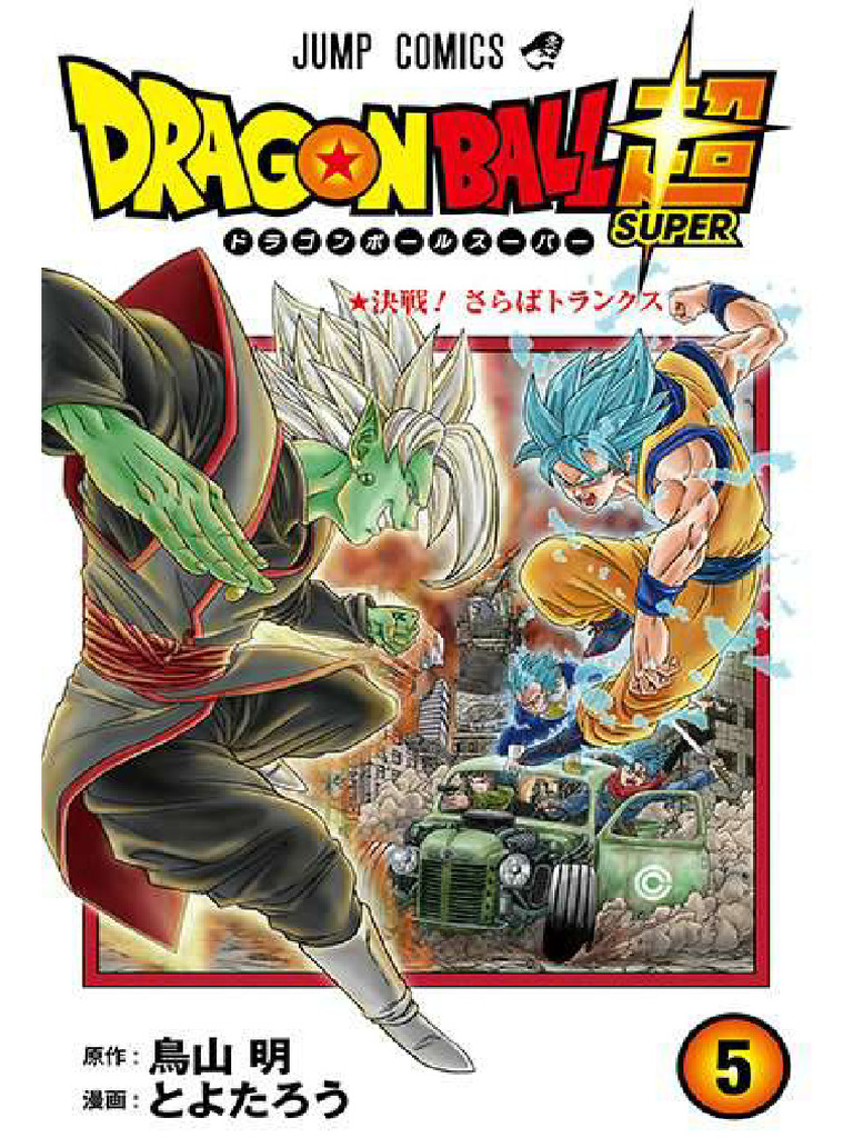 Portada DBS Vol 5 | PDF