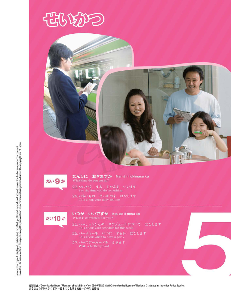 Marugoto A1 Katsudoo L9-10 Nanji Ni Okimasu Ka. | PDF | Public Sphere ...