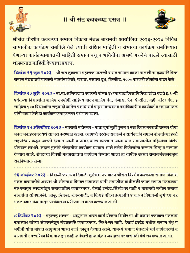 Mandal Mahiti | PDF