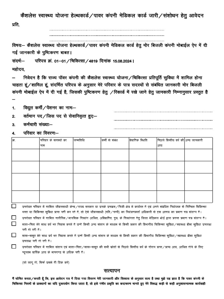 Cashless - Form - 2024 09 13 - 14 39 51 | PDF