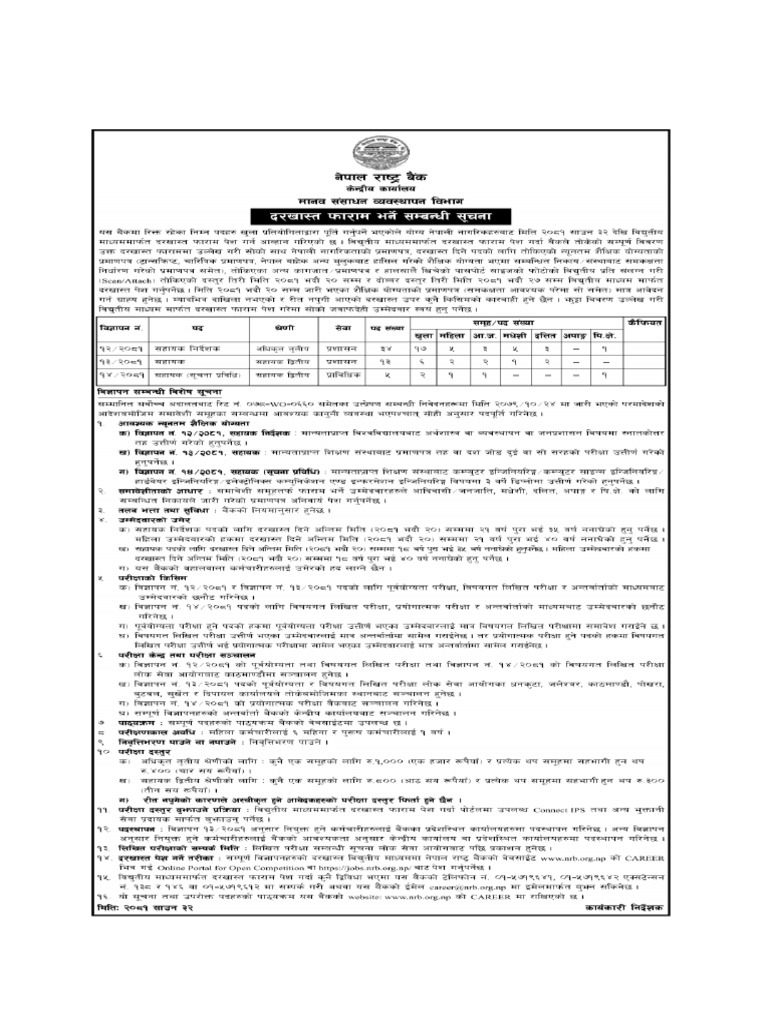 Vacancy Bank | PDF