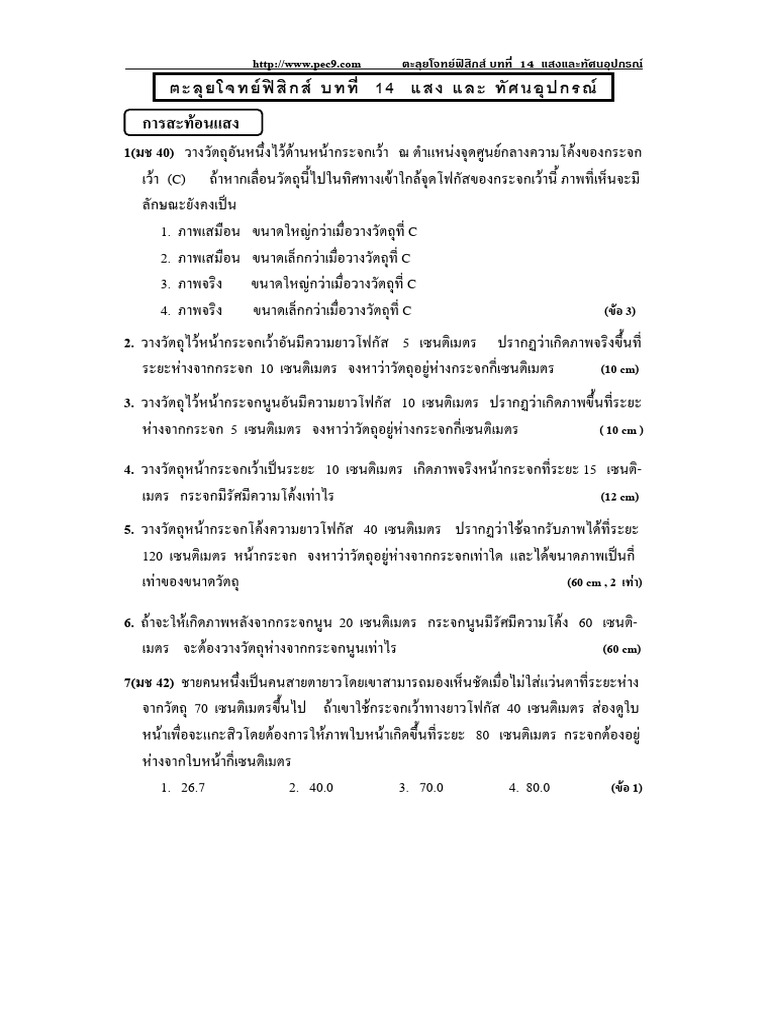 Pt14 Pdf