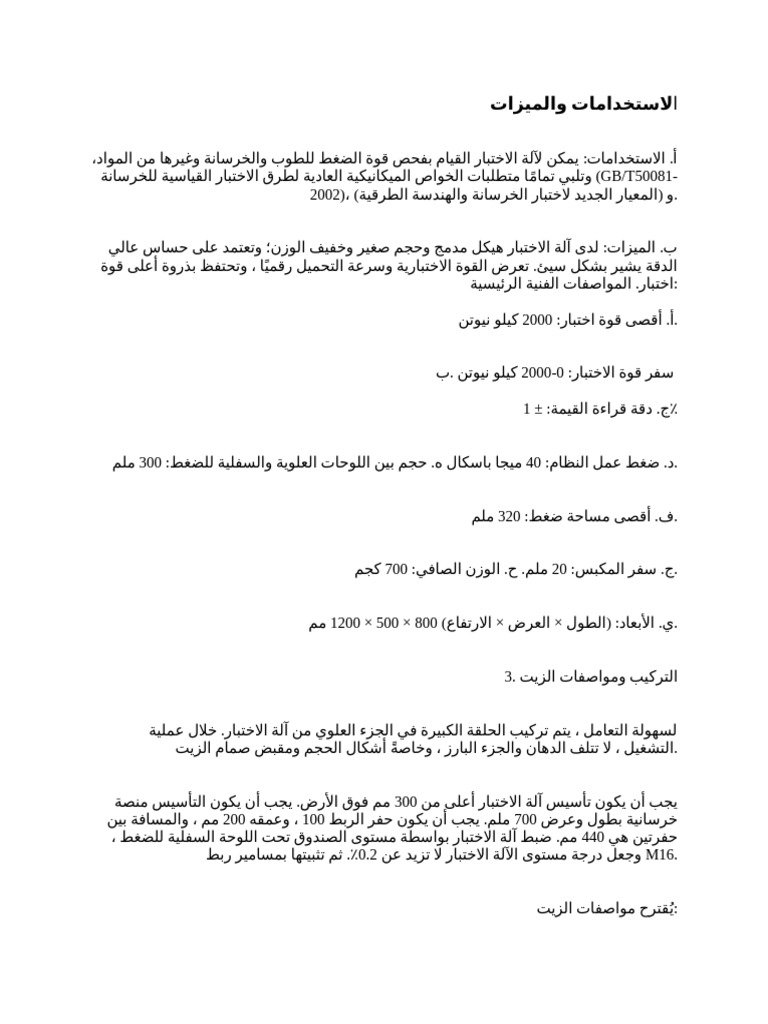 Dr. Shukry | PDF
