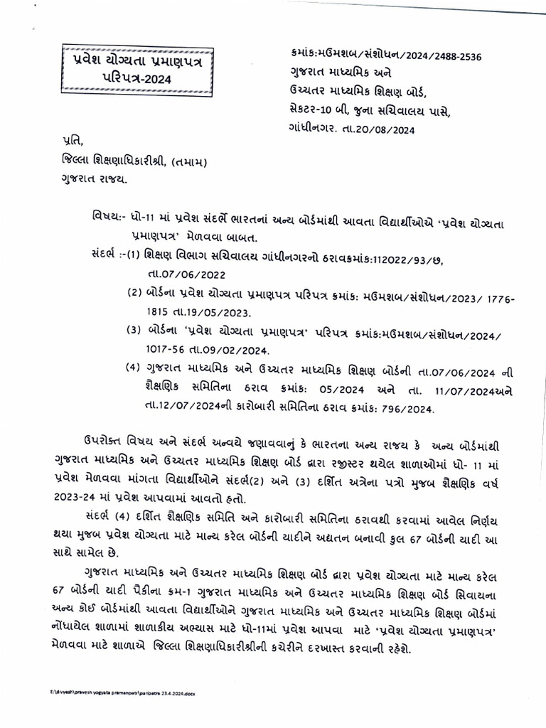 Pravesh Yogyata | PDF