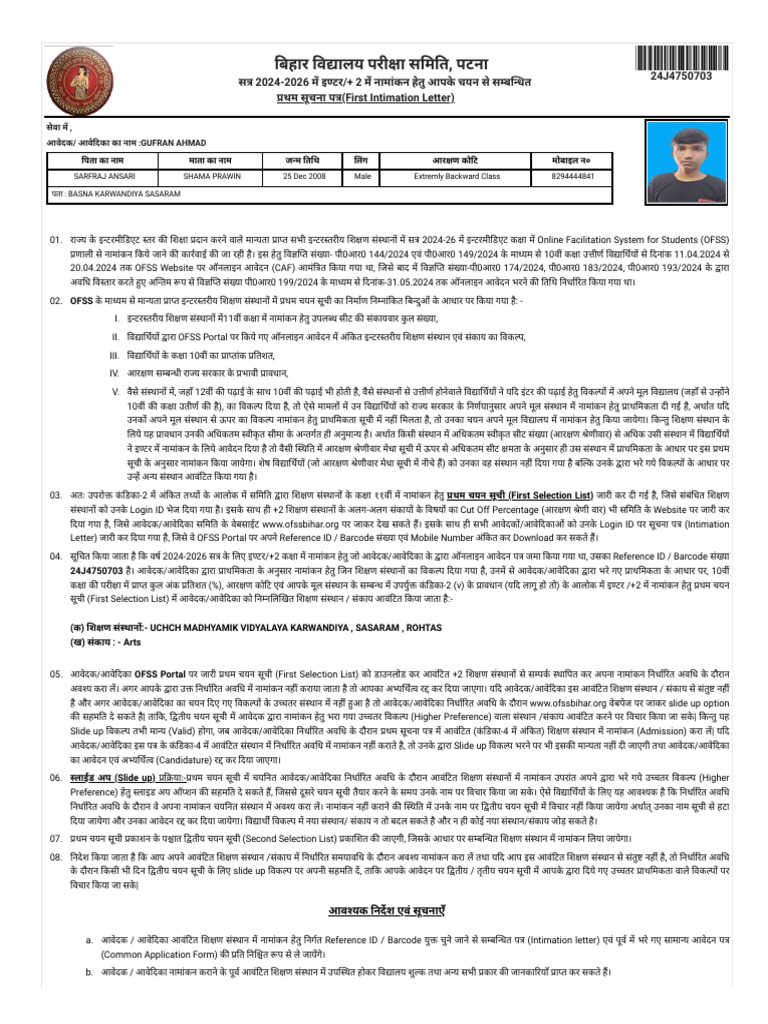 Gufran Intimation | PDF