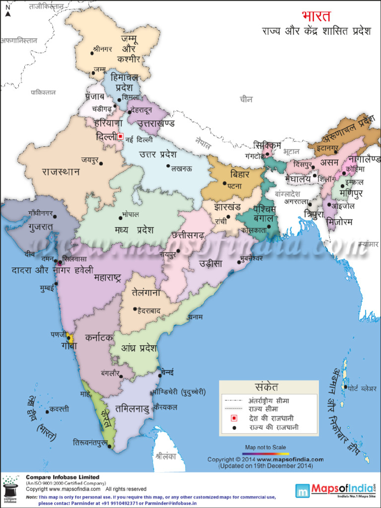 Free India Map Hindi | PDF