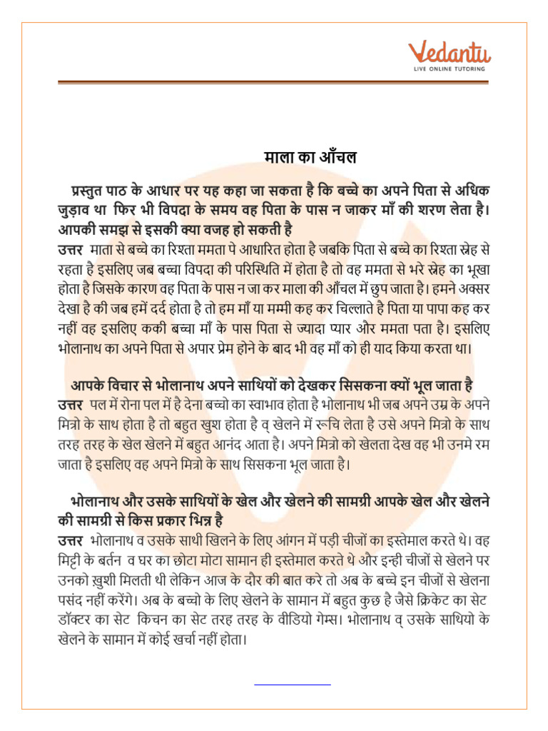 NCERT Solutions For Class 10 Hindi Chapter 1 Mata Ka Anchal | PDF