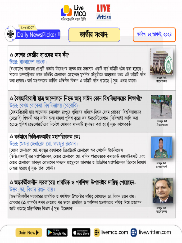 recent gk Aug_2024_FJSymAN | PDF