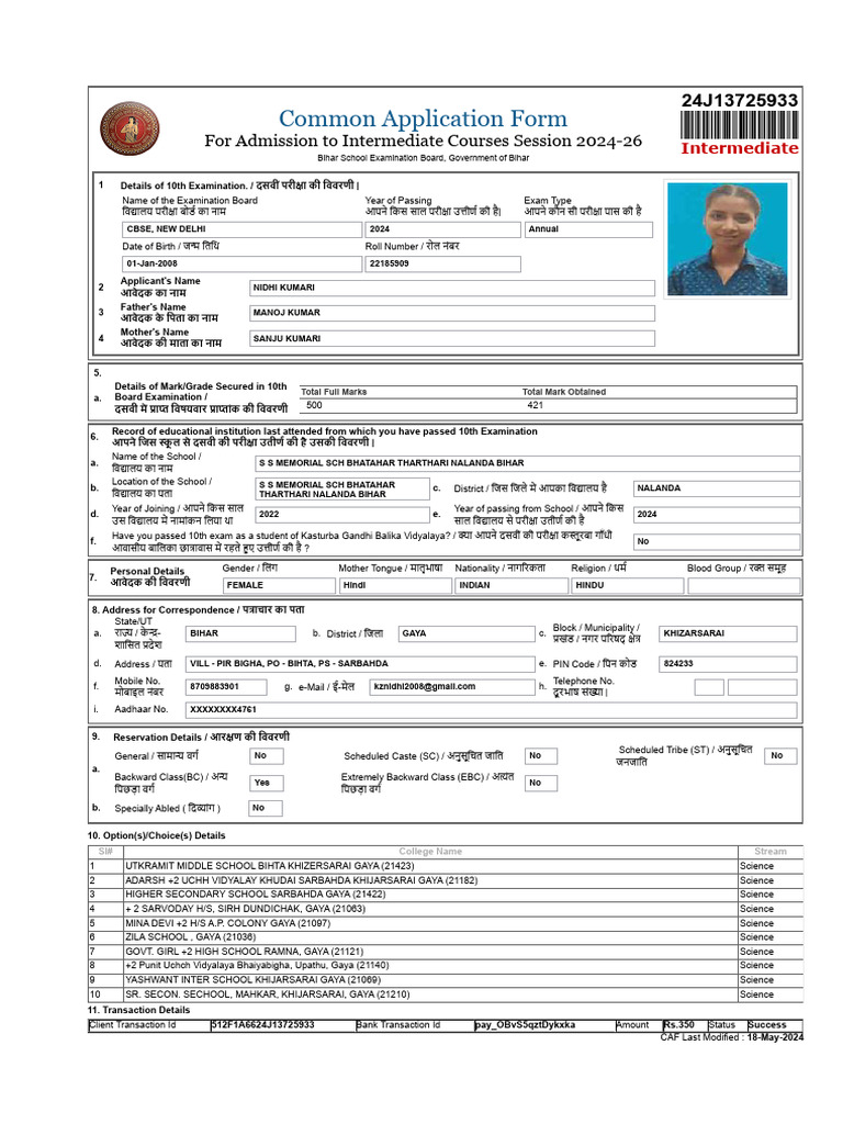 OFSS - Print Intermediate CAF | PDF