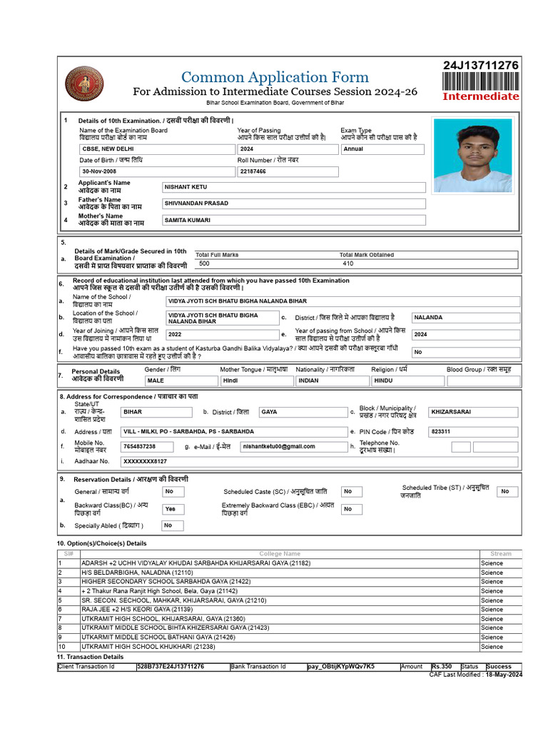 OFSS - Print Intermediate CAF | PDF
